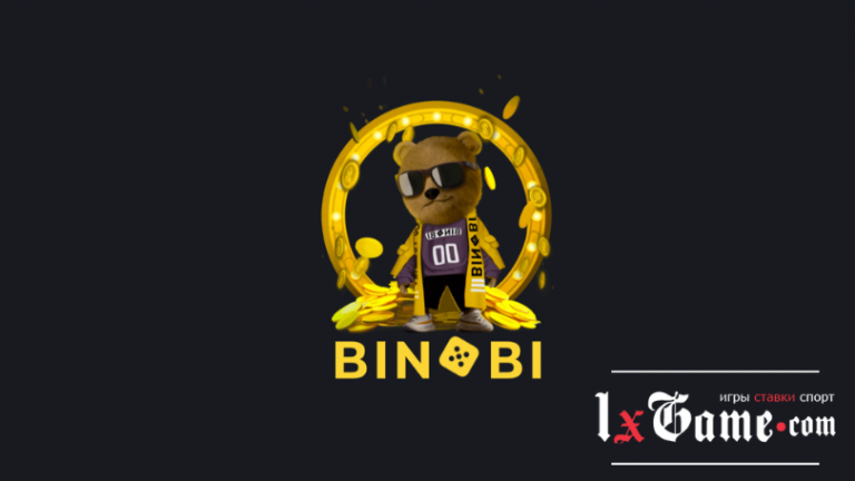 Binobi промокод на декабрь 2025 – 300 FS за регистрацию