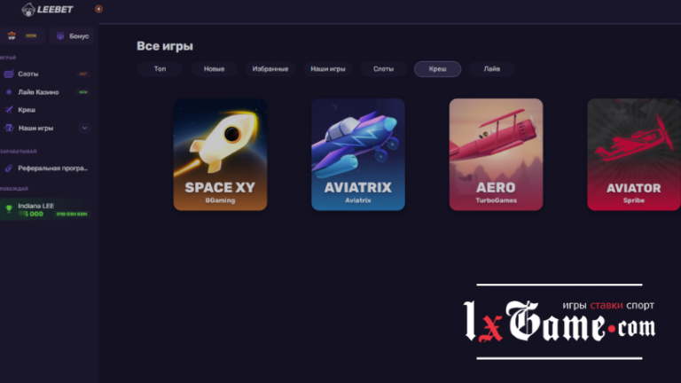 Leebet промокод в сентябре 2024: 200 FS новым игрокам